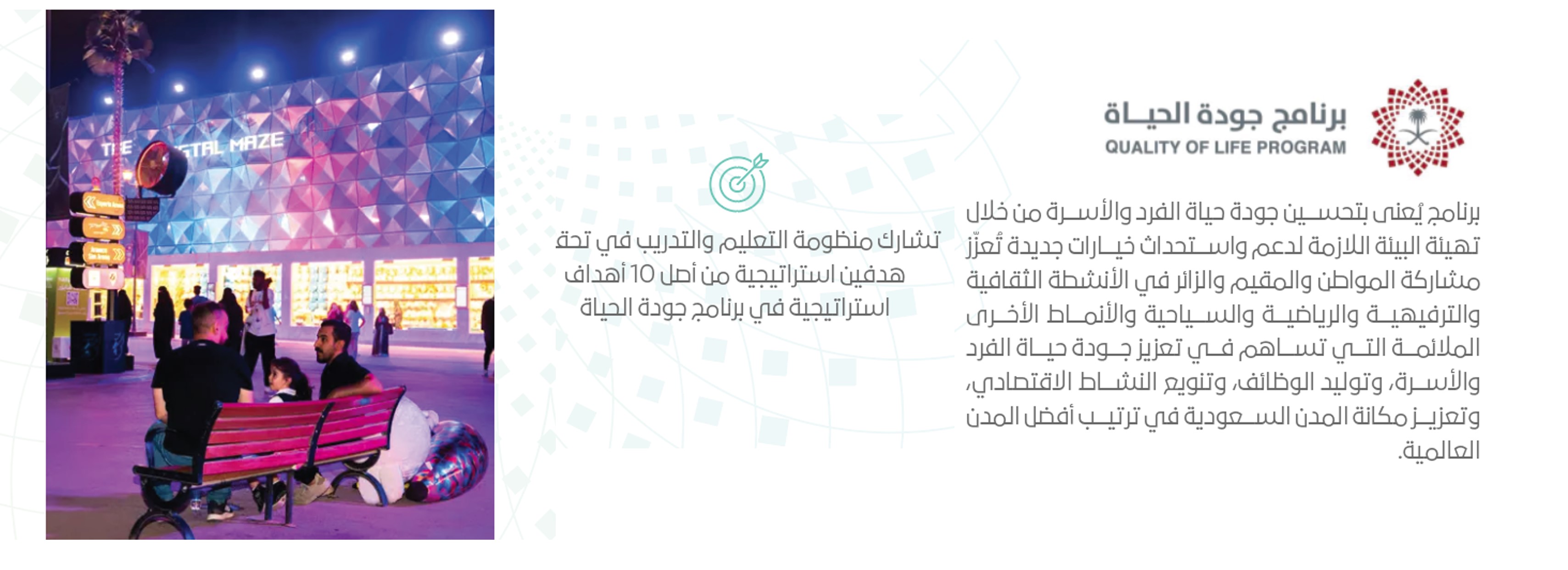 وزارة التعليم | المبادرات في منظومة التعليم والتدريب