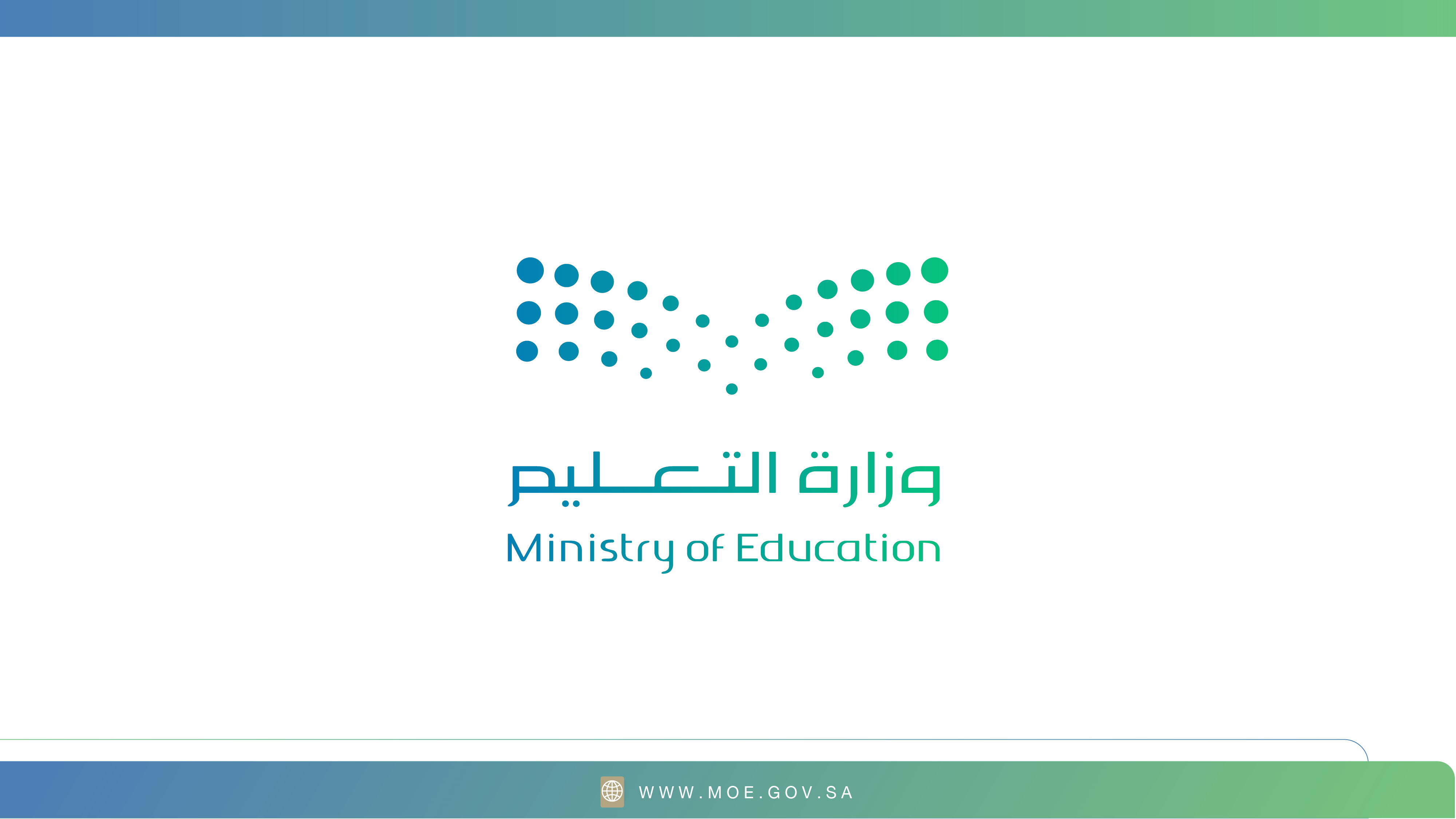 وزارة التعليم | وزارة التعليم تثمن موافقة مجلس الوزراء على إقرار فصلين ...