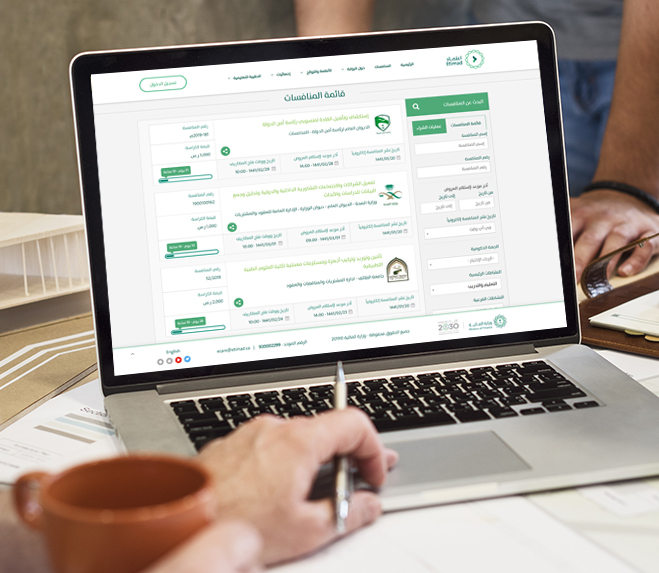 وزارة التعليم | Tenders and Procurements