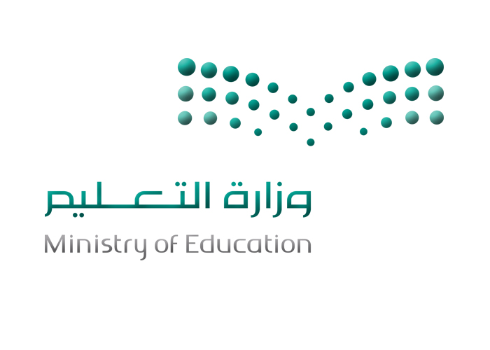 Ministry of Education | In fulfilling the Kingdom's Vision 2030 in ...
