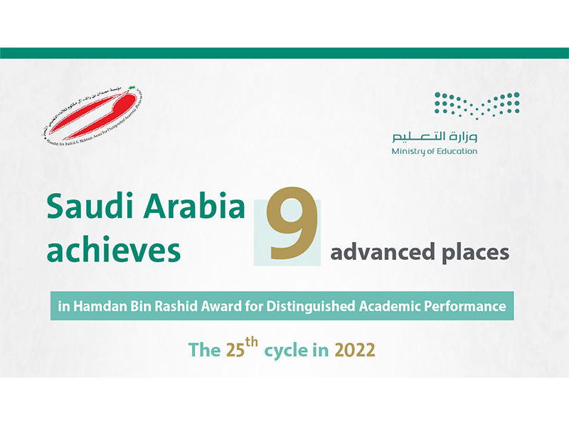 Ministry of Education | Saudi Arabia has won 9 places in Sheikh Hamdan ...
