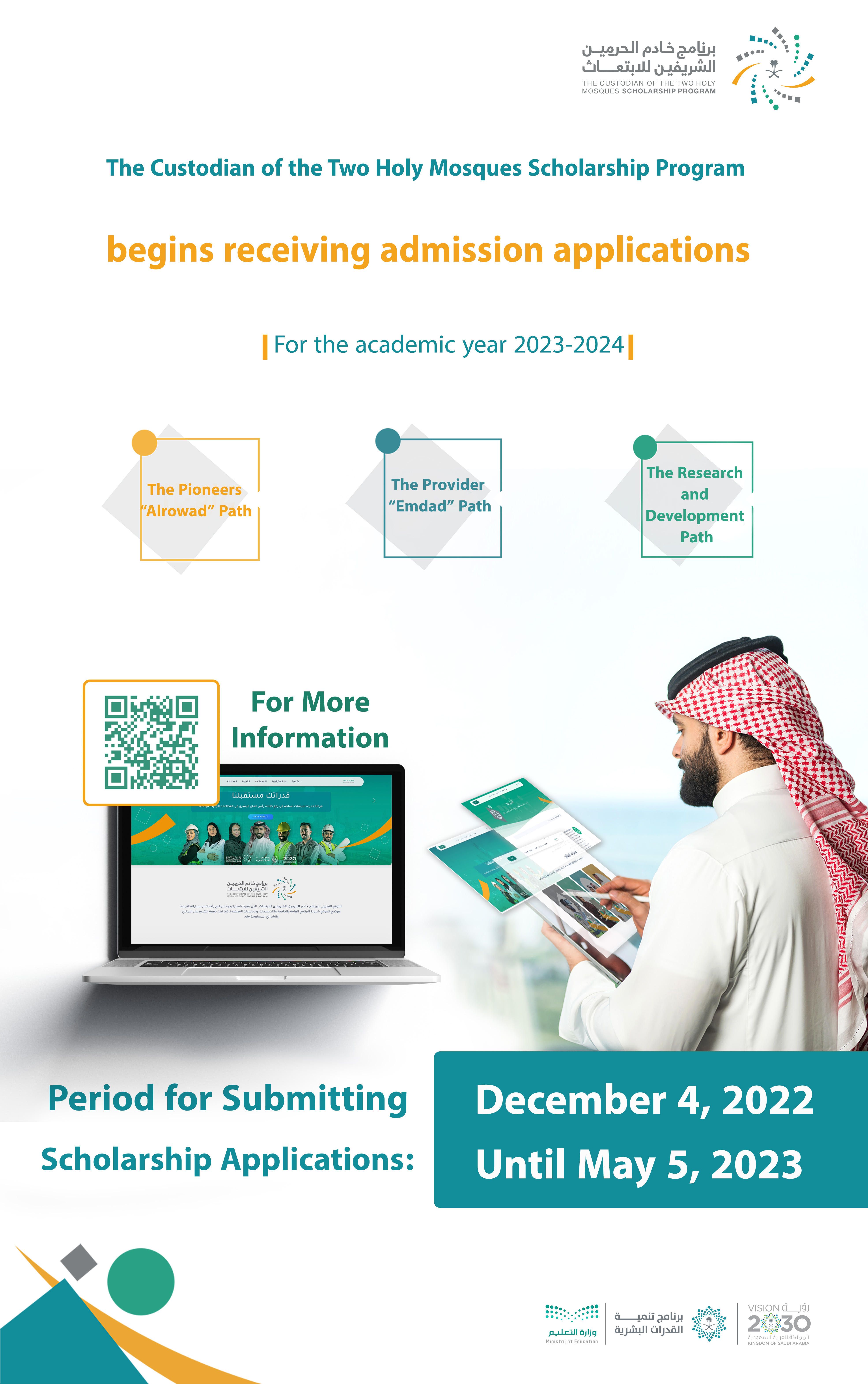 Ministry of Education | Ministry of Education Announces Start of ...