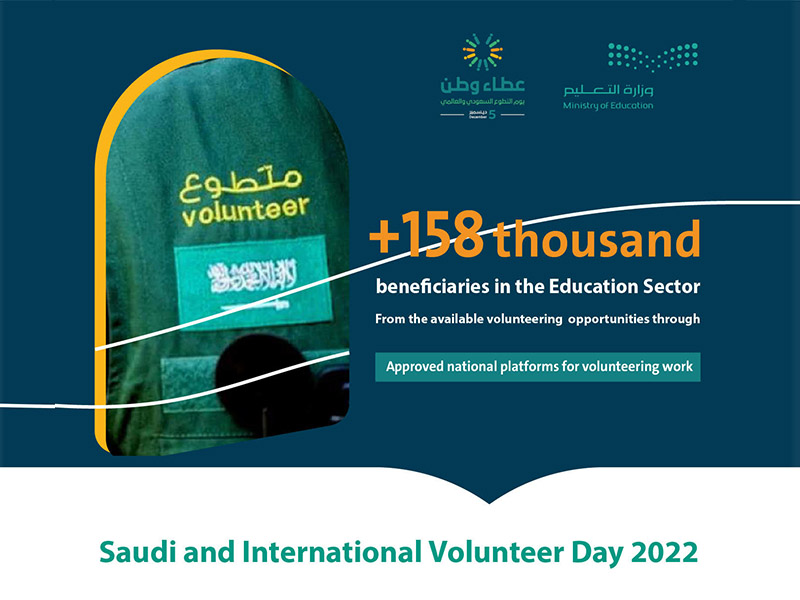 Ministry of Education | The Ministry of Education celebrates Saudi and ...